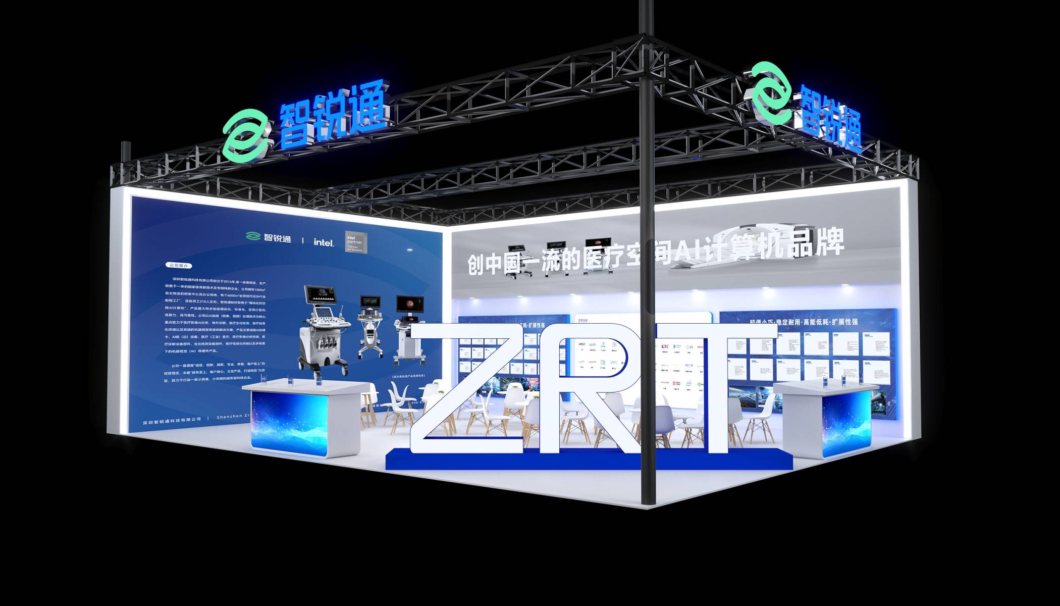 ZRT邀您共赴2024CMEF国际盛会！-搜狐大视野-搜狐新闻