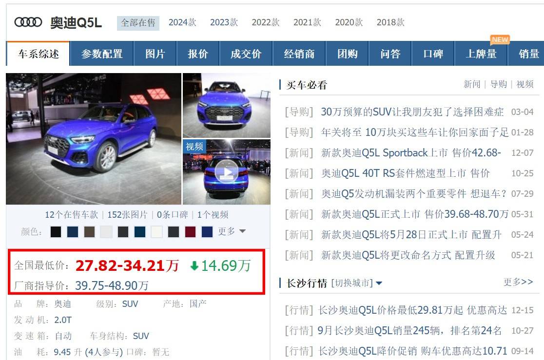 不到28万就能入手奥迪Q5L，听我一句劝，买电车还不如上豪华品牌_搜狐汽车_搜狐网