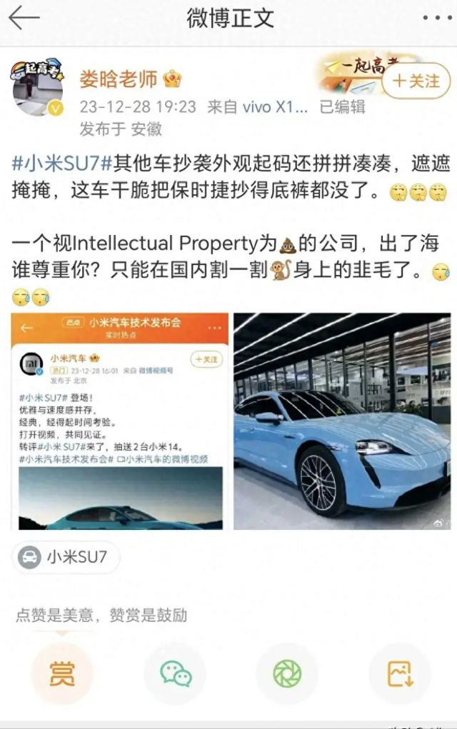 知名博主抨击小米SU7、问界M9抄袭 想要走出去麻烦尊重知识产权_搜狐汽车_搜狐网