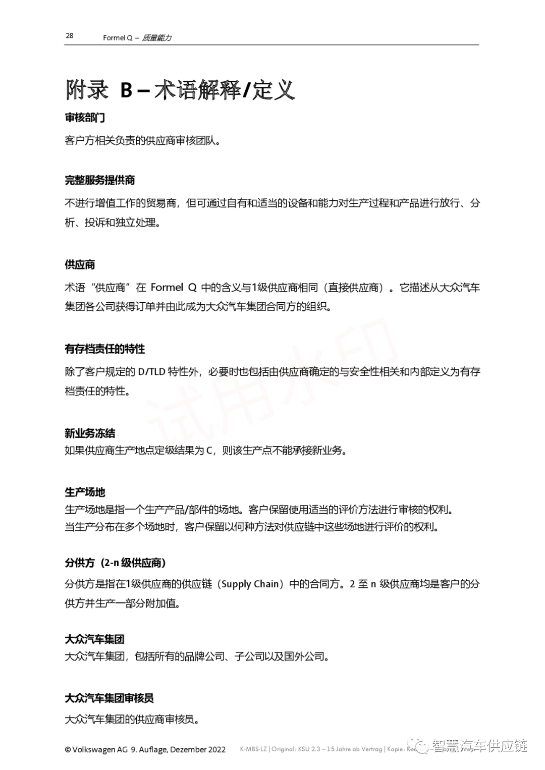干货 | 第九版VW-Formel Q 资料分享_搜狐汽车_搜狐网