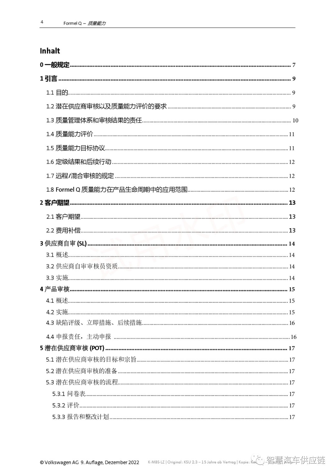 干货 | 第九版VW-Formel Q 资料分享_搜狐汽车_搜狐网