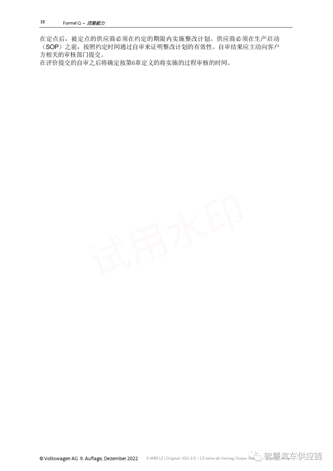 干货 | 第九版VW-Formel Q 资料分享_搜狐汽车_搜狐网