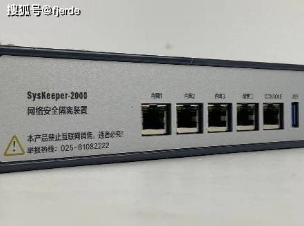 SysKeeper-2000网络安全隔离装置：守护您的网络安全防线_功能_运行_监控