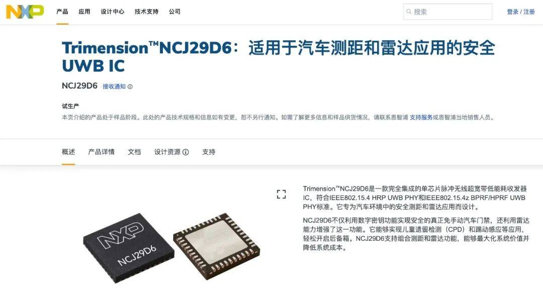 【2024CES盘点毫米波雷达篇】国内外毫米波雷达参展厂商大汇总_搜狐汽车_搜狐网