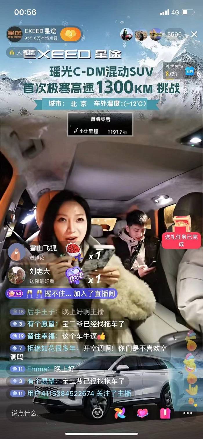谁说极寒不能谈续航，星途瑶光C-DM用一场零下32度1200km直播印证超强产品力_搜狐汽车_搜狐网