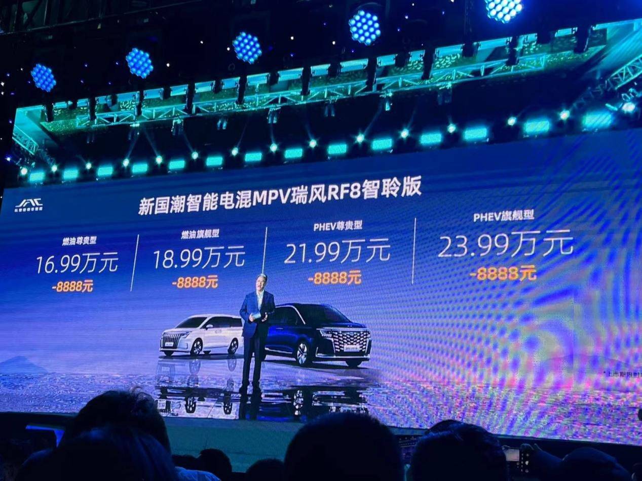 首搭鸿蒙座舱的 MPV！瑞风RF8智聆版16.99万元起售，多脸双动力_搜狐汽车_搜狐网