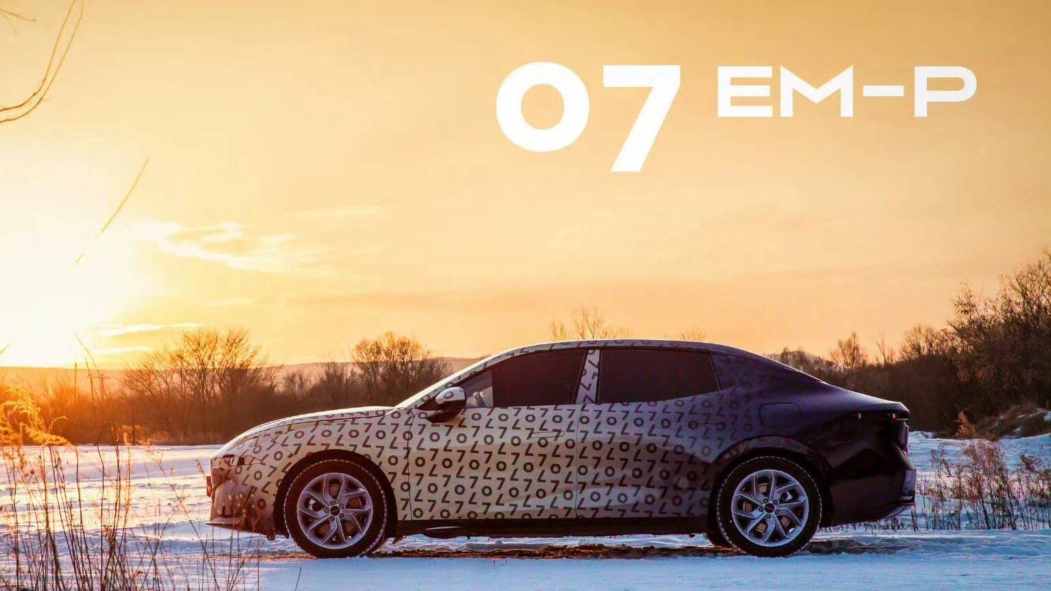 领克07 EM-P外观曝光，纯电轿车“E371”酷似路特斯繁花_搜狐汽车_搜狐网