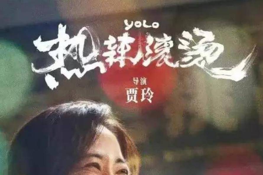 热辣滚烫观后感，不配有这么多票房！电影贾玲比赛