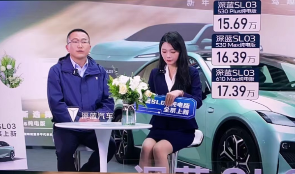 售价15.69万元起！新款深蓝SL03纯电版上市_搜狐汽车_搜狐网