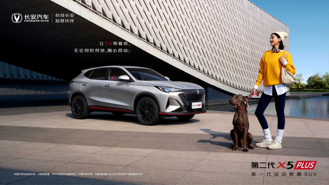 有限时现金直降，速来抢！第二代长安X5 PLUS & X7 PLUS焕新上市_搜狐汽车_搜狐网