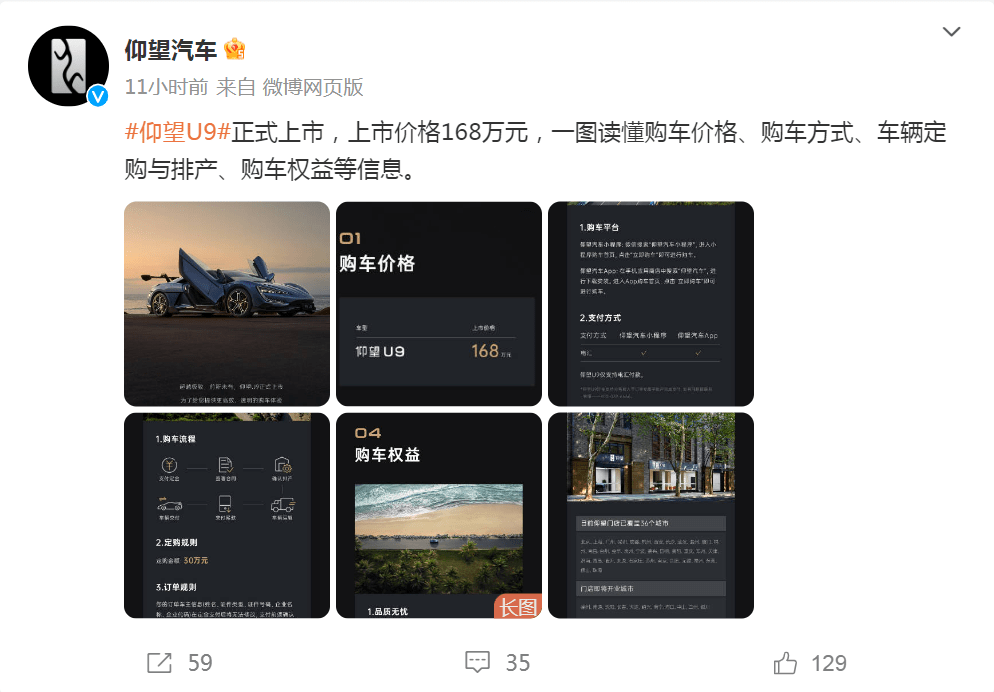 售价168万元！“最贵比亚迪”仰望U9正式上市 纯电超跑2.36秒破百_搜狐汽车_搜狐网