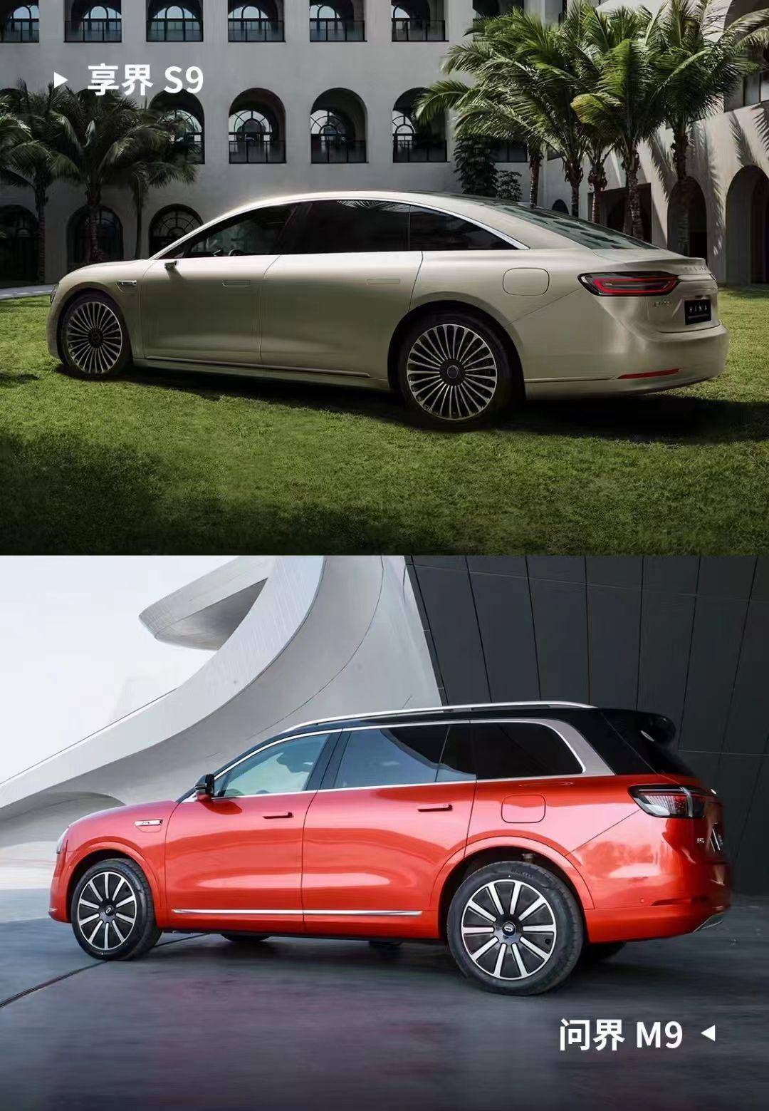 享界S9正式亮相 智界S7和问界M9结合体 或50万起售_搜狐汽车_搜狐网