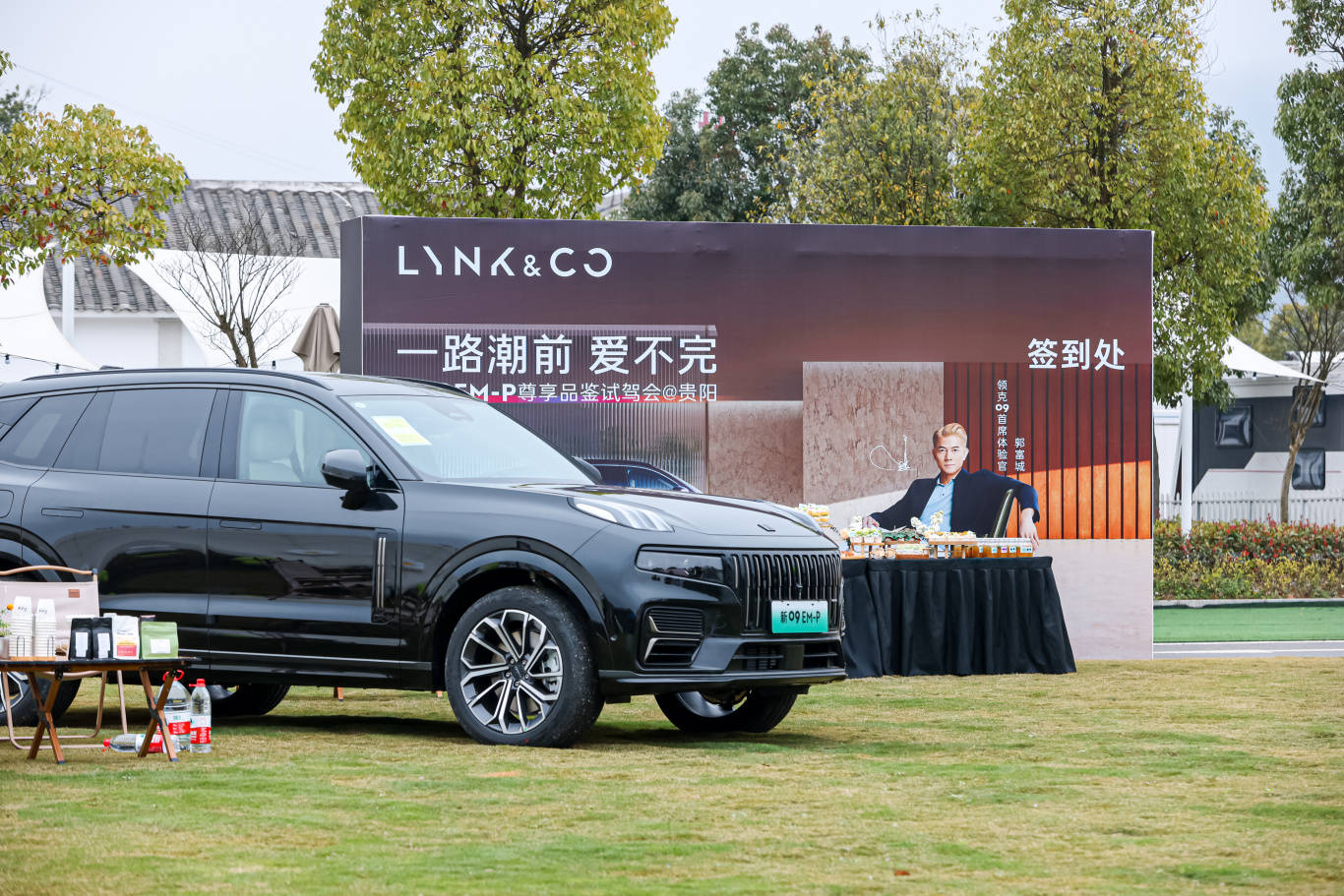 一路潮前 爱不完——新领克09EM-P尊享品鉴试驾会（贵阳站）_搜狐汽车_搜狐网