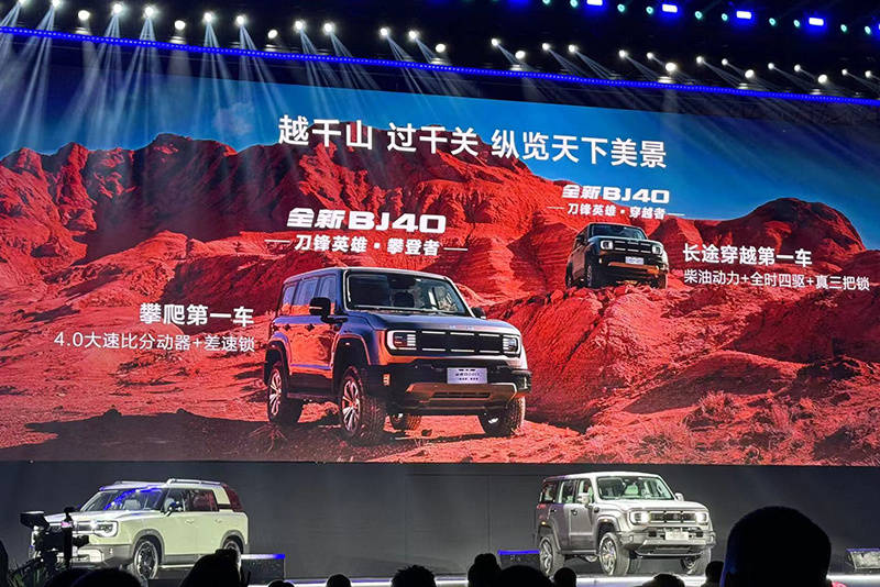 18.98万元起 两种车型可选 全新BJ40刀锋英雄版开启预售_搜狐汽车_搜狐网