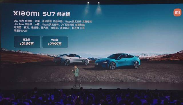 小米SU7正式上市，最高续航830公里，售价21.59-29.99万元_搜狐汽车_搜狐网