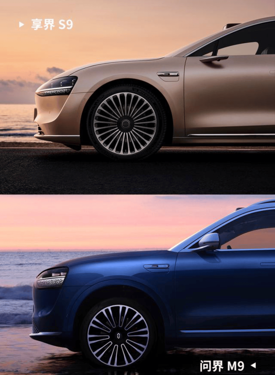 冲击国产第一旗舰轿车？问界M9同款外观，享界S9官图发布！_搜狐汽车_搜狐网