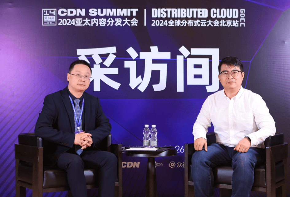 专访｜云宙时代栾亚建：致力成为领先的CDN及边缘计算服务提供商 | DVBCN