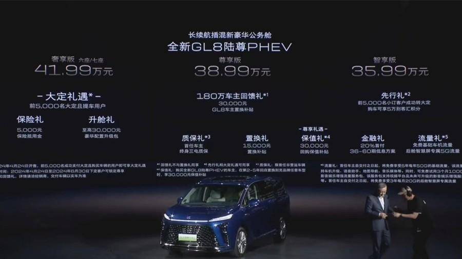 35.99万起售，插混版别克GL8来了，要跟国产新能源MPV一决高下？_搜狐汽车_搜狐网