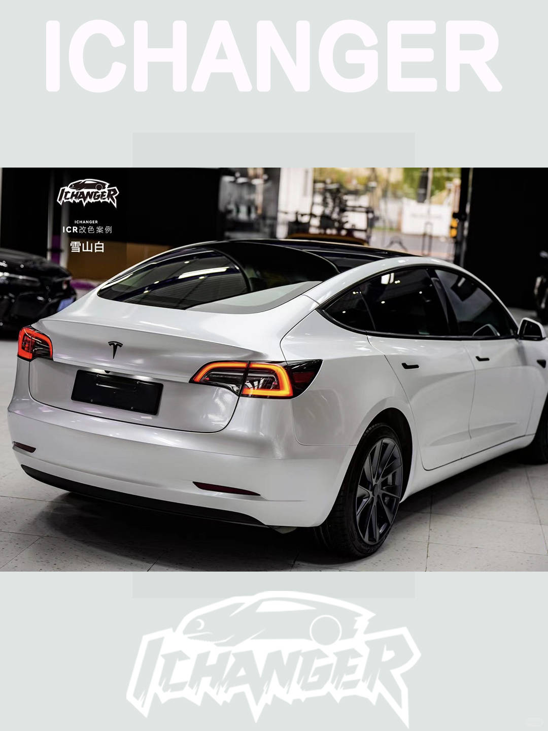 特斯拉Model 3-ICR雪山白改色膜,增添了一份清新与纯洁_搜狐汽车_搜狐网
