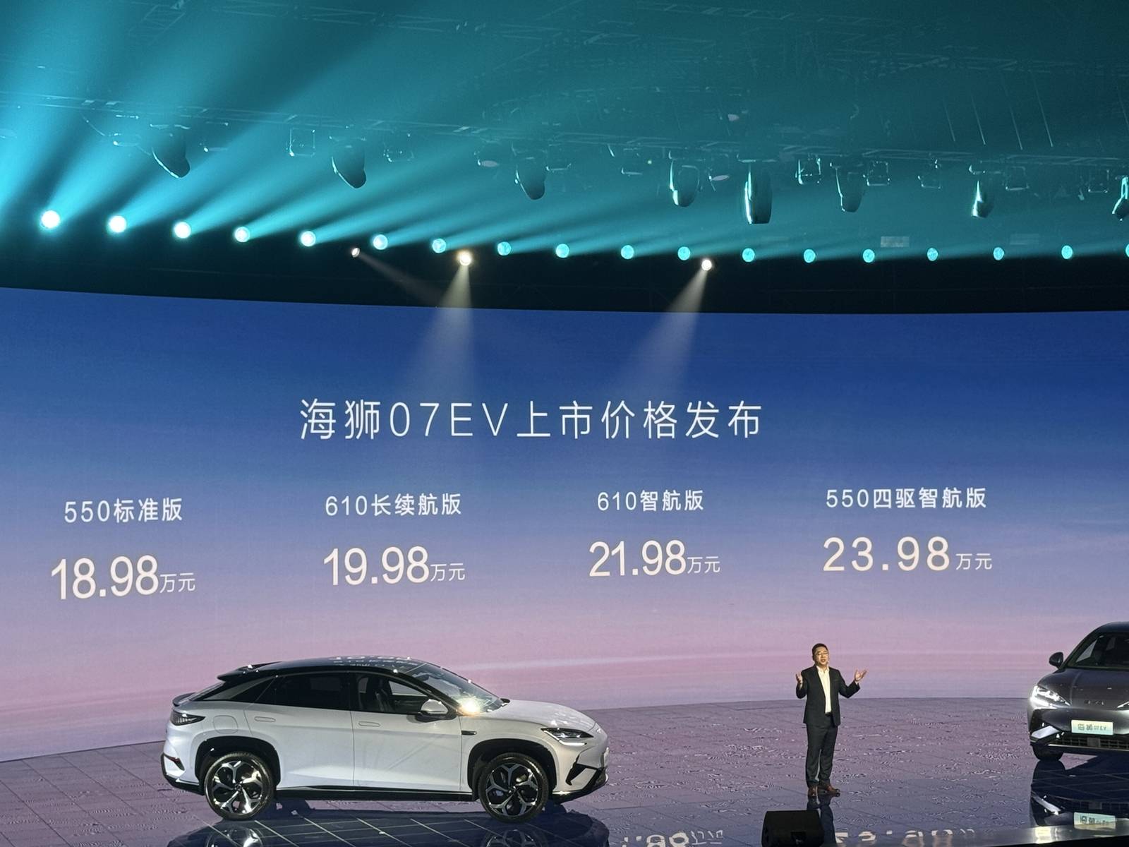 18.98万起！首搭e平台3.0 Evo，比亚迪海狮07EV上市_搜狐汽车_搜狐网