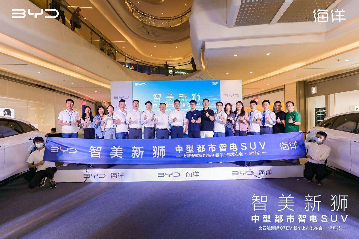 智电SUV比亚迪海狮07EV深圳上市18.98万起售_搜狐汽车_搜狐网
