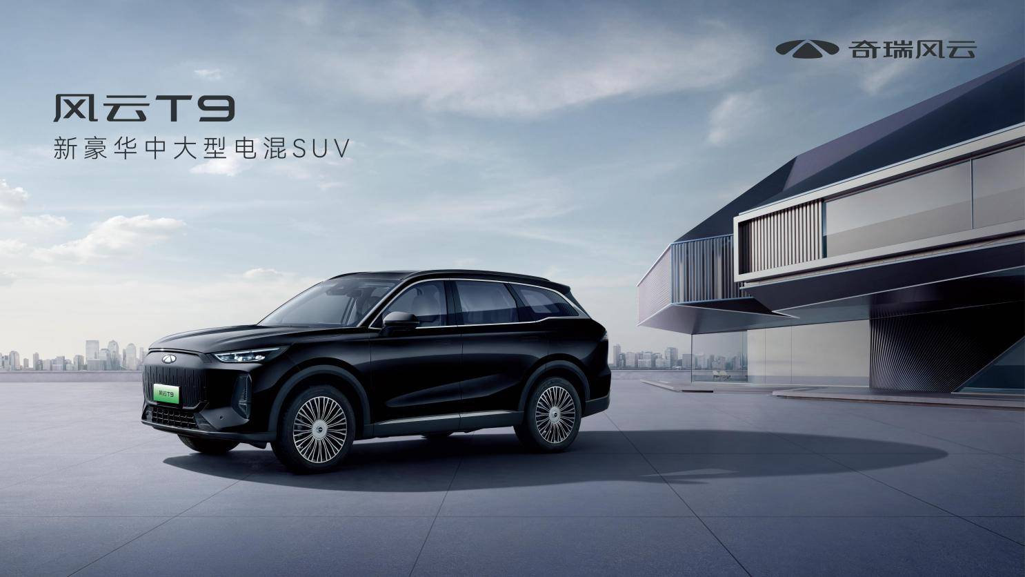 奇瑞风云T9全球上市，12.99万元买中大型SUV？_搜狐汽车_搜狐网