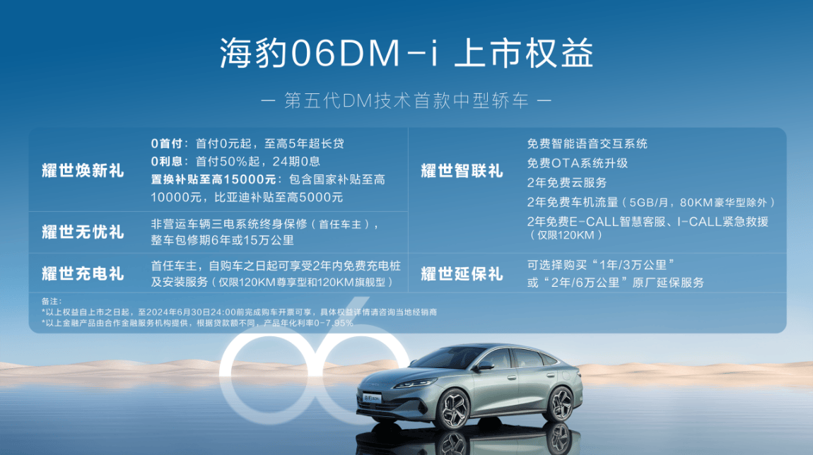 比亚迪海豹06DM-i正式上市售9.98万起，携手兄弟车型秦L重磅出击_搜狐汽车_搜狐网