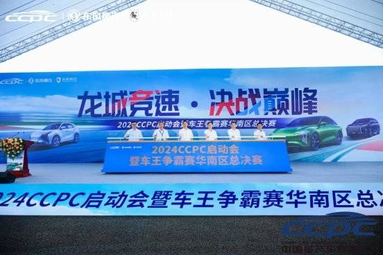 2024 CCPC火热开赛 东风风行新能源车型演绎速度与激情_搜狐汽车_搜狐网