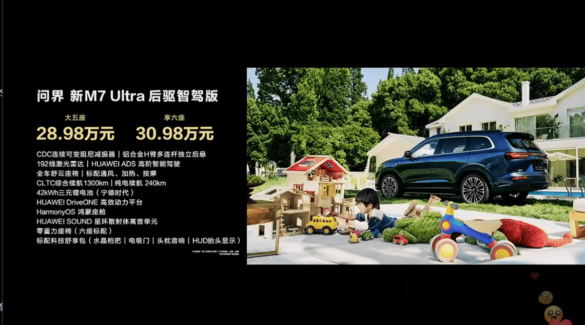 解锁30万辆新成就！全新“国民SUV”AITO问界新M7 Ultra同步开启交付_搜狐汽车_搜狐网