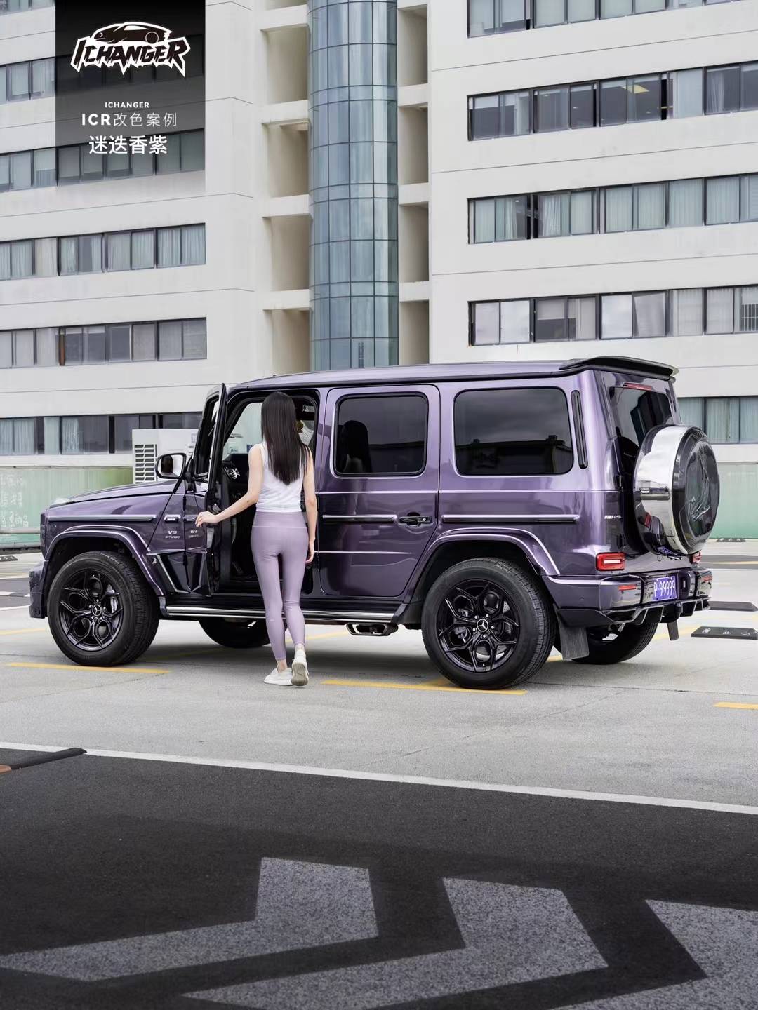 (ICR)奔驰G63迷迭香紫改色膜,优雅且温柔的紫色系_搜狐汽车_搜狐网