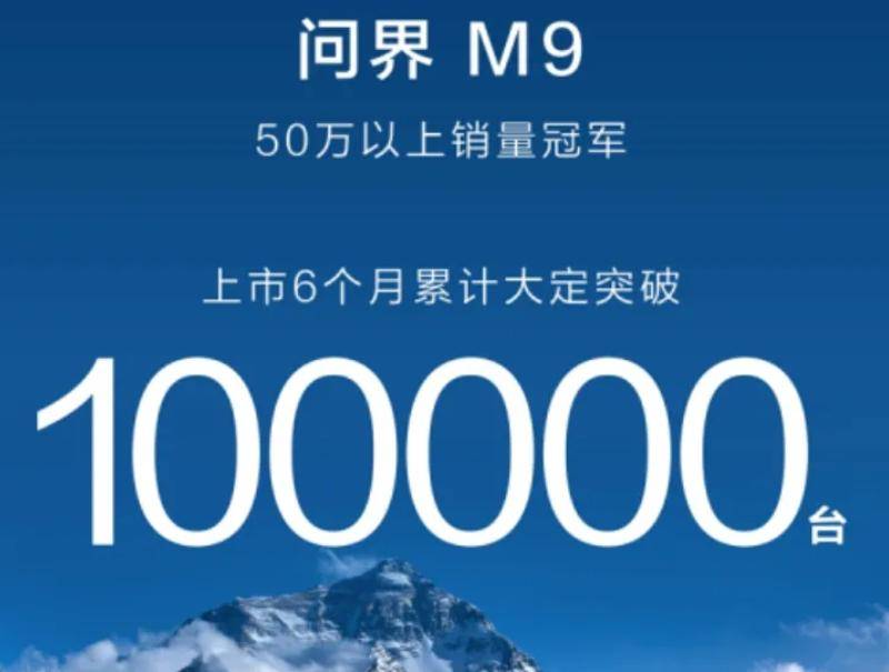 余承东把豪华玩明白了，问界M9取代宝马X5，成50万以上销冠_搜狐汽车_搜狐网