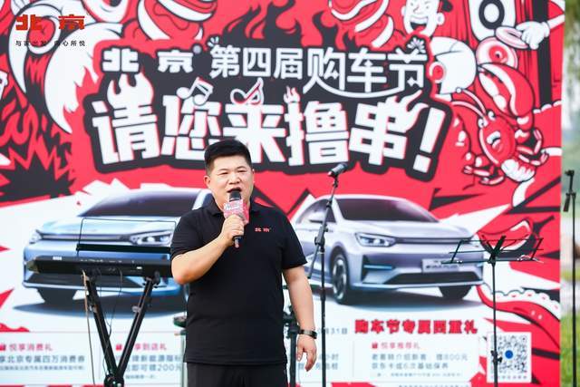 北京汽车首届撸串节来袭，新EU5 PLUS立省4万，到手仅8.99万！_搜狐汽车_搜狐网