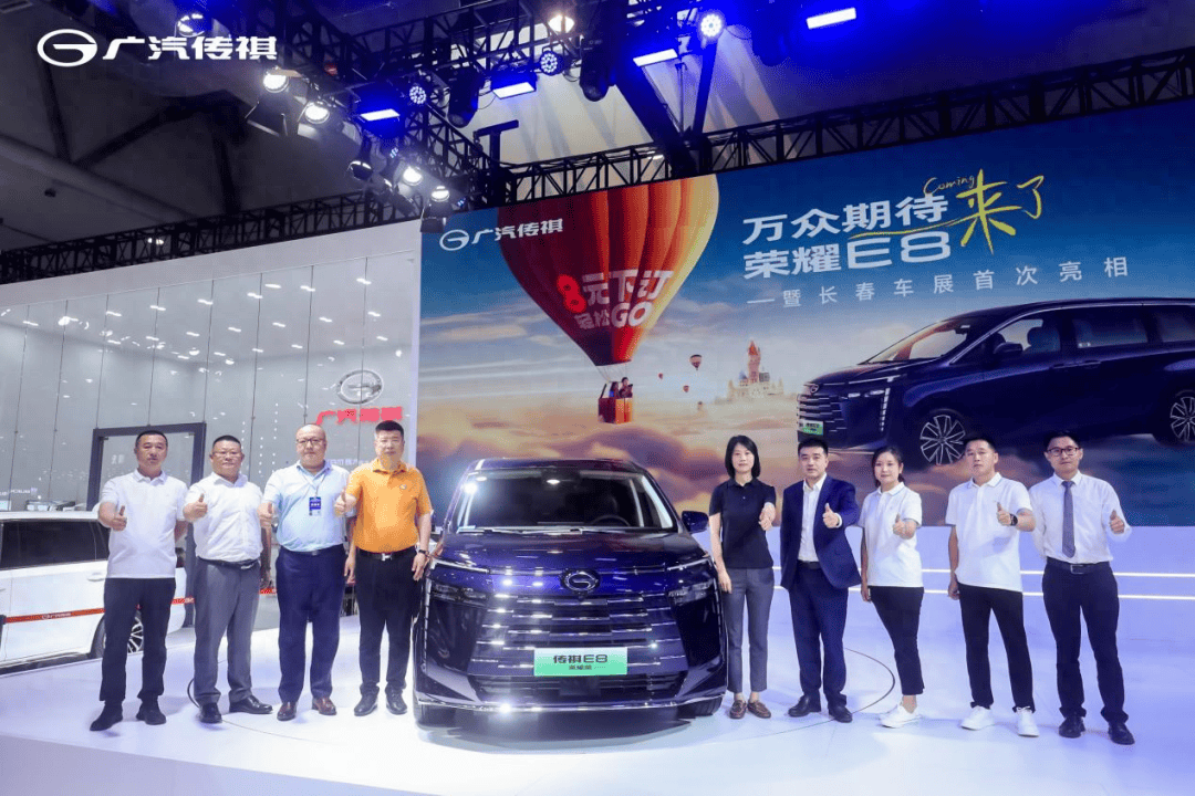 搭载i-GTEC2.0超级混动系统 传祺新能源E8荣耀版长春车展首发_搜狐汽车_搜狐网