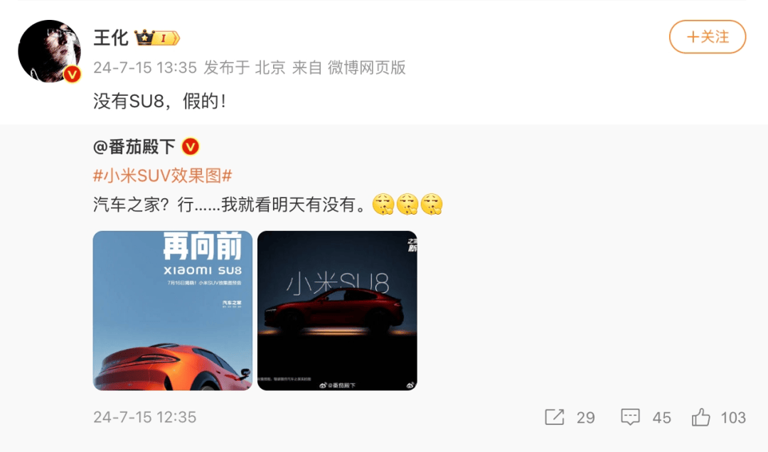 小米第二款车叫“SU8”？小米公关回应_搜狐汽车_搜狐网