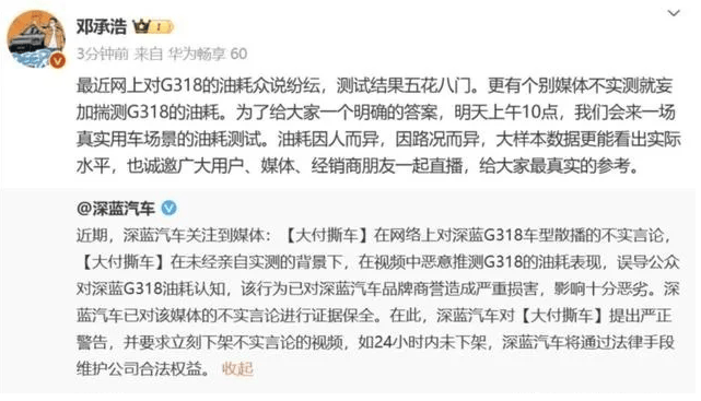 官方将直播测油耗为G318自证，野生数据就别信了吧_搜狐汽车_搜狐网