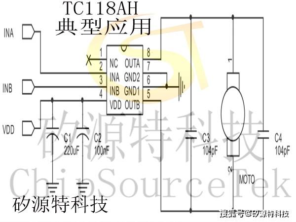 矽源特ChipSourceTek-TC118AH是款集成了功率MOS的全桥驱动芯片_电机_应用_高性能