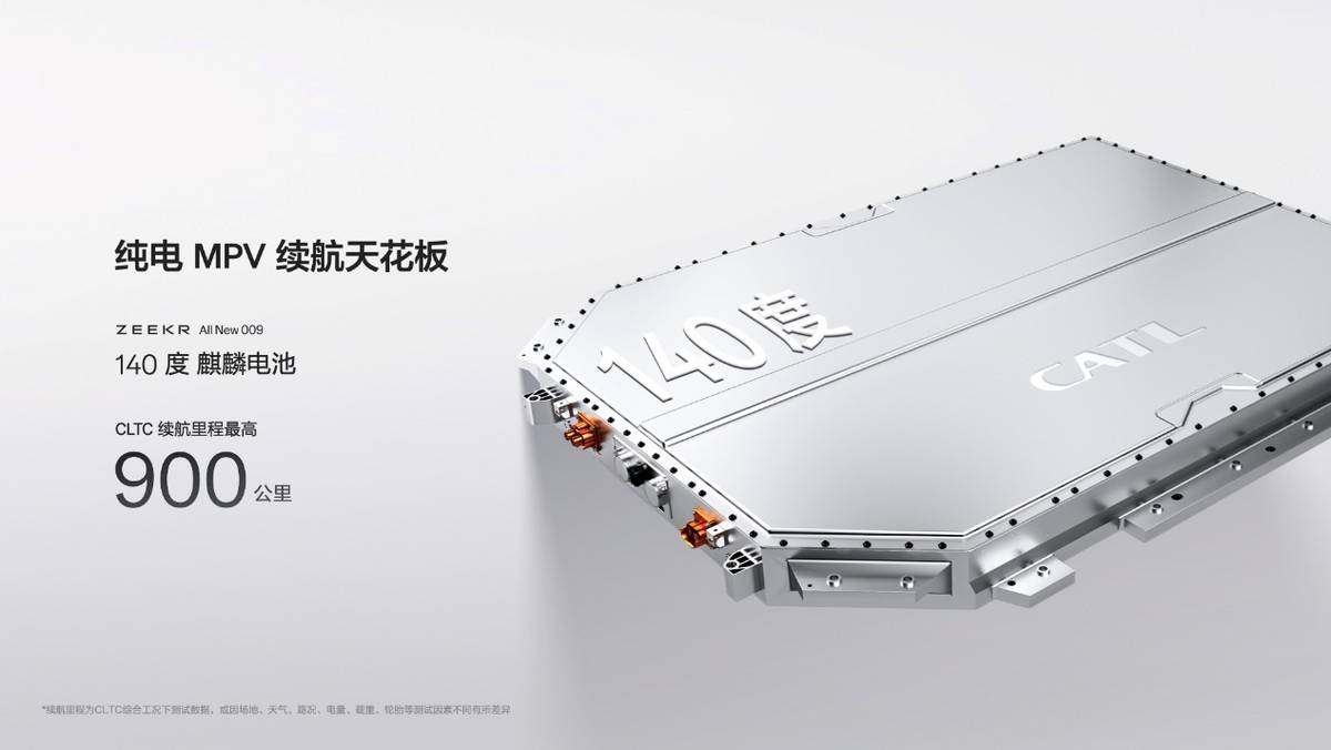 43.9万元起！全新极氪009豪华MPV上市：5C麒麟电池，800V超快充_搜狐汽车_搜狐网