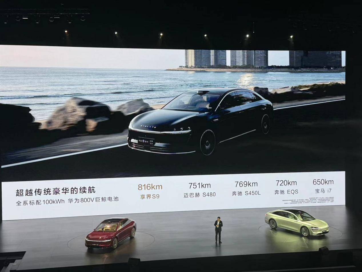 享界S9上市，售价39.98-44.98万元，能否复制问界M9的销量高光？_搜狐汽车_搜狐网