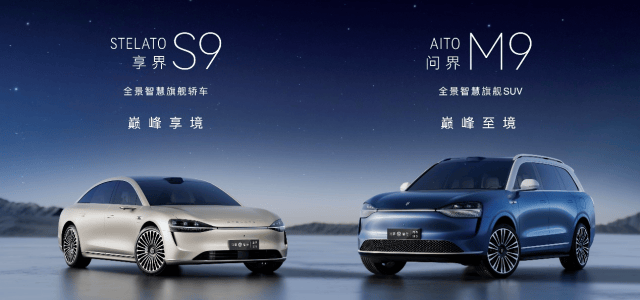 享界S9强势登场，掀起BBA市场新风潮_搜狐汽车_搜狐网