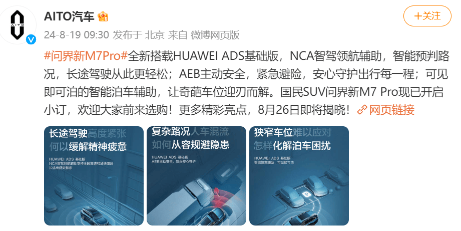 25万级热门SUV对决：问界新M7 Pro与理想L6 Pro谁更胜一筹？_搜狐汽车_搜狐网