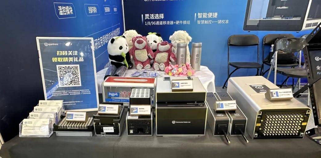 展会回顾 | Opentrons第六届CMC-China博览会完美收官！_Flex_自动化_中国医药