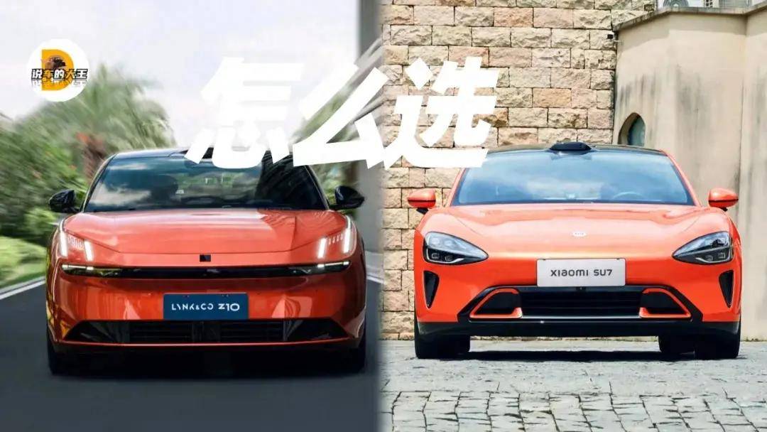 都说领克Z10竞争对手是小米SU7，真是这样吗？用户完全不重叠_搜狐汽车_搜狐网