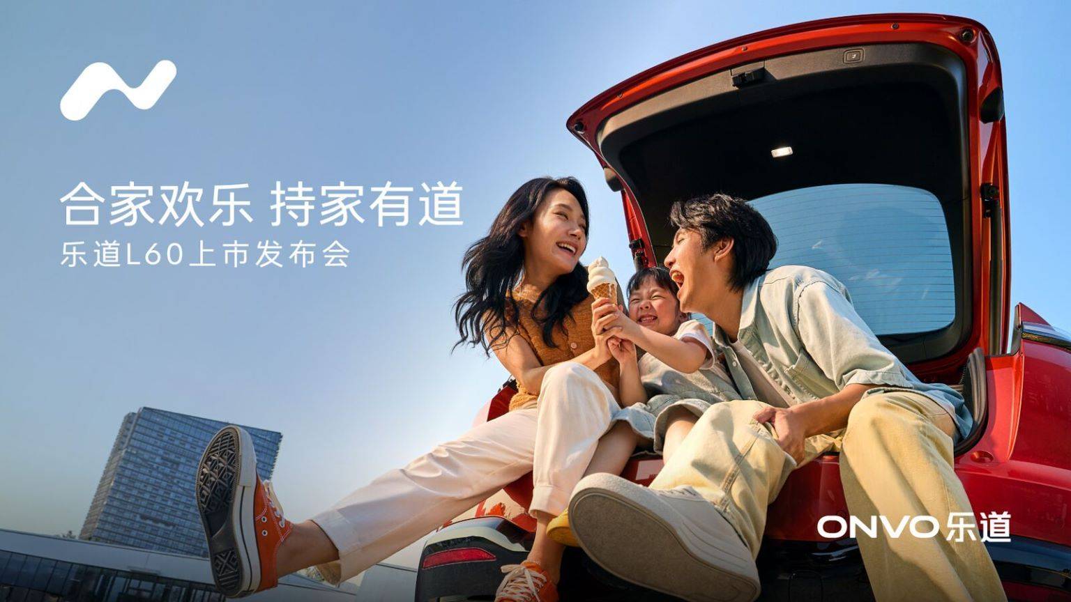 蔚来旗下乐道首款车型L60正式上市，20.69万元起！_搜狐汽车_搜狐网