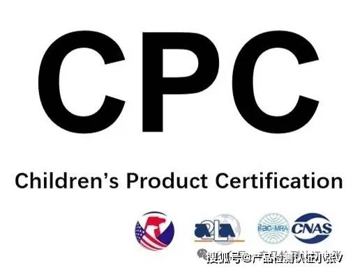 美国儿童产品实物标签合规解读，CPC认证_for_警告_玩具