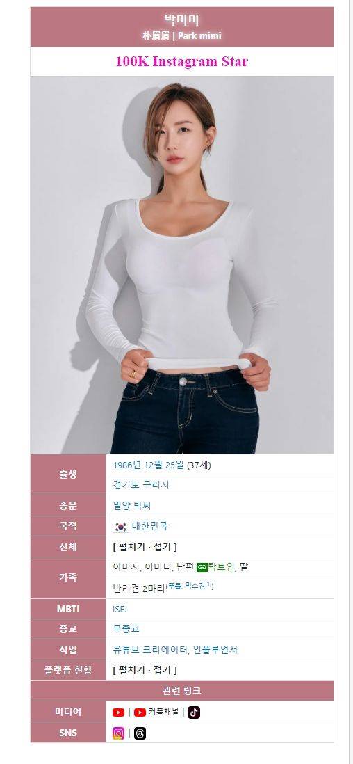 朴正姬，a8老阿姨，韩国露营女博主到底是谁？_ins_账号_主页