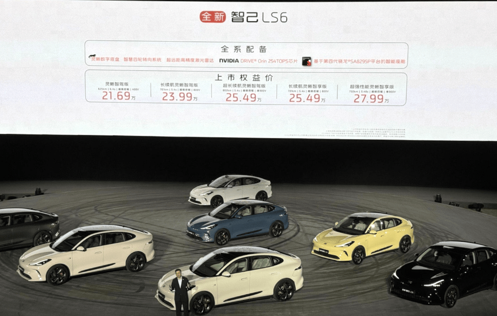 智己LS6标配城市NOA，起售不到22万，智能SUV新首选？_搜狐汽车_搜狐网