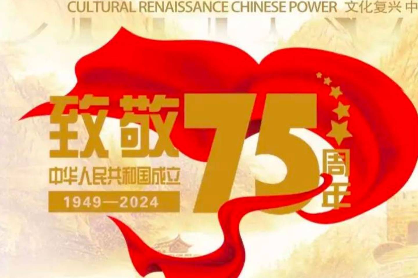 揽秀庄园：献礼华诞，绘就文旅新篇_祖国_的发展_山水画