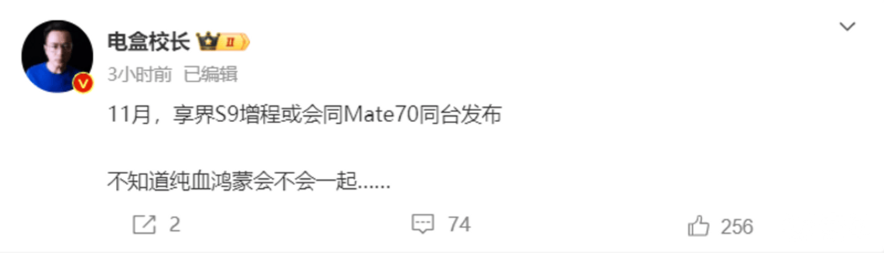 享界S9增程版有望11月发布 或与Mate 70同台亮相_搜狐汽车_搜狐网