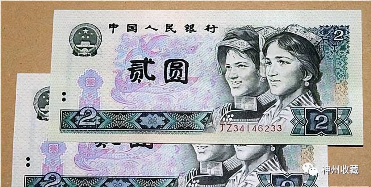 不同寻常的2元纸币，有这特征价值4200元， 你家里有吗？_流通_版本_荧光