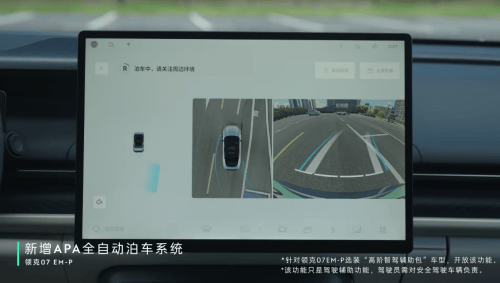 快来瞧！领克07EM-P首次大版本OTA让驾驶更轻松！_搜狐汽车_搜狐网